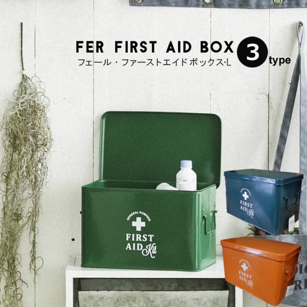 少しレトロなロゴが記された、スタイリッシュで機能的な救急箱フェール・ファーストエイドボックスです。内皿付きなので、手当の際に処置具を広げるのにも便利。内皿の下には仕切りもあって、細かいものなどもしっかり整頓できることが可能です。もちろん道具...