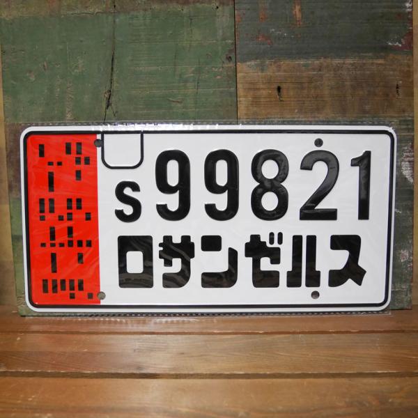 80'sアメリカンムービーの代表的で印象に残る個性的な車をピックアップし、各車両のナンバープレートを当社のCMプレートにリメイクしました。CMプレート(ライセンスプレート)とは、車のナンバープレートサイズのディスプレイ用プレートです。本来は...