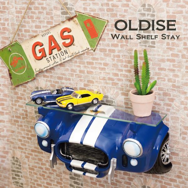 人気のレトロカーをモデルとした、シェルビーコブラデザインのカーヘッドのシェルフタイプです。まるで壁から車が突き抜けているようなインパクトのある商品です。天板はガラスでオシャレなデザインです。アメリカンな空間におすすめなインテリアです。＜設置...