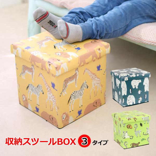 ミニサイズのスツールとしてはもちろん、収納BOXとしてもお部屋で大活躍してくれる収納BOXスツールです。シート座面部が取り外し可能で、リビング等でお使いの場合、雑誌や小物などの収納場所としてもグッド！ちょっと座りたい時、来客時、オットマンの...