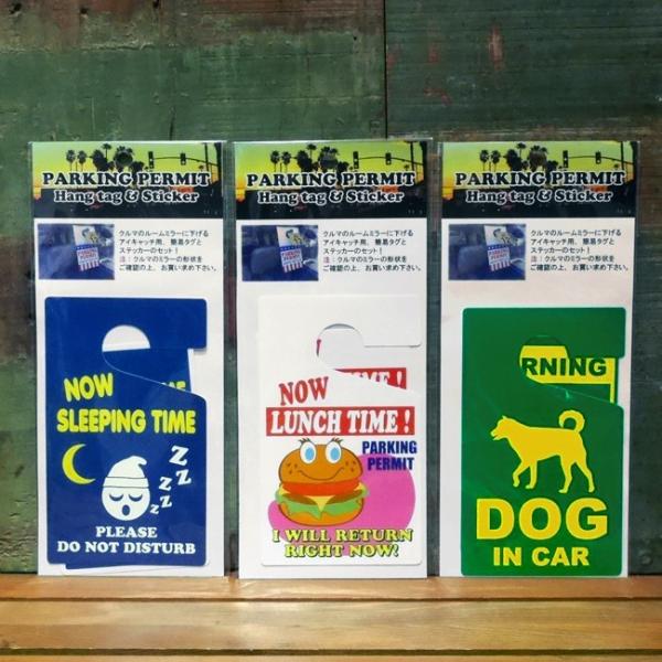 車のルームミラーに下げるアイキャッチ用の簡易タグとステッカーのセットです。こんなパーキング・パーミットやステッカーを付けていたら、駐禁のオジサンも見逃してくれるかも？車だけでなく、細いタイプのドアノブや、お部屋のインテリアでも使えそうです。...