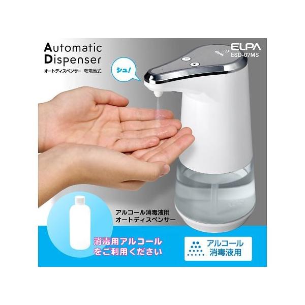 【商品説明】センサー式で手をかざすと中の液が自動で出ます。手を引くと止まります。吐出量を2段階で調節できます。乾電池式なので面倒な配線が不要。使いたい場所に自由に設置できます。濡れた手でも操作できてキッチンや洗面所の水回りでも使えます。※完...