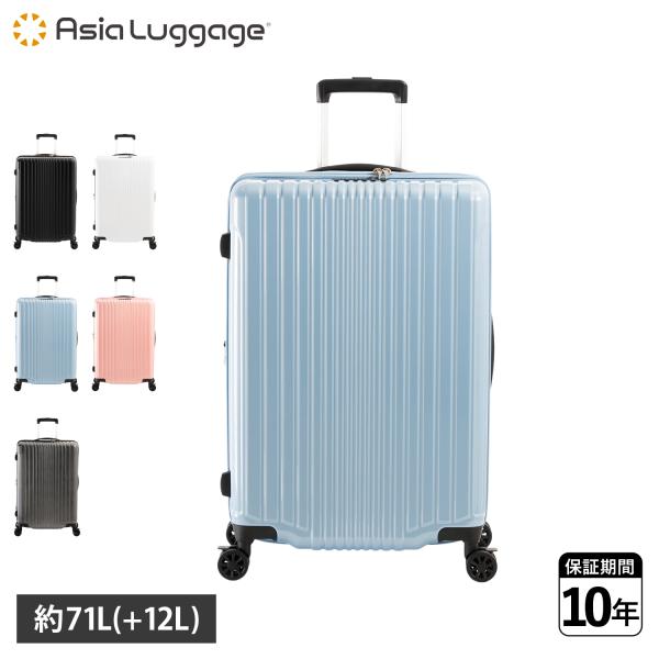 アジア・ラゲージ(Asia Luggage)「MAXBOX」のファスナーキャリーモデル。電車やバス、坂道などでキャスターを固定できる便利な「フットストッパー機能」を搭載しています。ボディにはポリカーボネート100%を使用し、ファスナーにはY...
