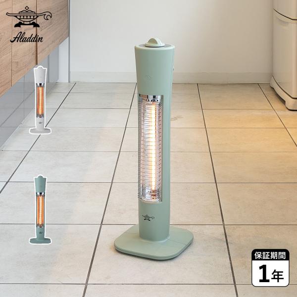 【90余年もの間、基本的なモデルチェンジのない完成されたフォルムと性能が特徴的なブランド Alladin】約0.2秒で瞬時に暖かくなる速暖性を誇る電気ストーブ(遠赤グラファイトヒーター)です。航空・宇宙開発にも使用される高分子フィルムを採用...