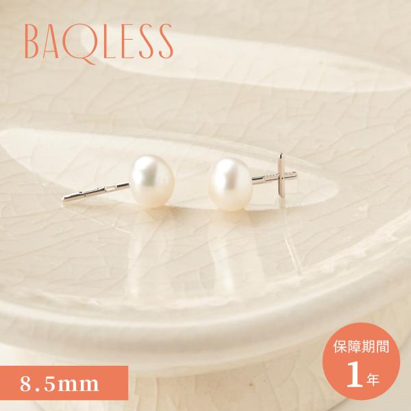 爆買【スタイリッシュでストレスフリー。画期的なピアスの紛失防止機能と快適なつけ心地を追求する Baqless】やさしく上品な存在感。粒の大きいボタンパールを採用。天然素材だからこそ惹きつけられる上品な艶があります。肌なじみがよく顔周りを明る...