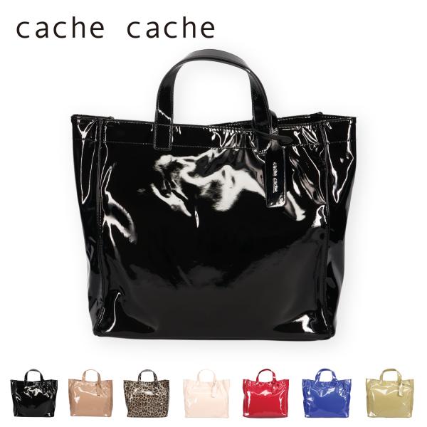 【ガーリッシュとちょっと背伸びをした 大人っぽさをミックスした小物を展開する cache cache】衣料用の高級感のあるソフトエナメルを使ったスクエアトートバッグ。上品なツヤ感がいつものコーデのポイントになってくれます。内側には6か所のポ...