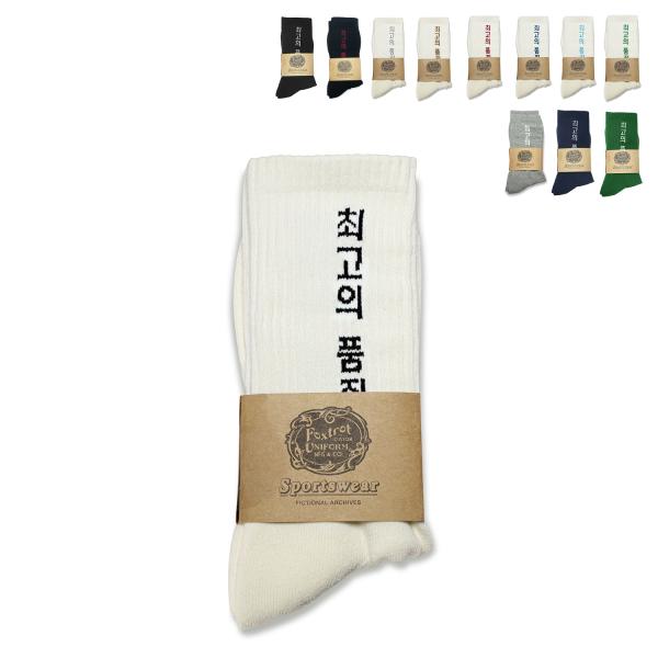 爆買【ヴィンテージスニーカーのシューレースを経年劣化や色あせ具合など忠実に再現し展開する Foxtrot Uniform】シンガポール在住のヴィンテージスニーカーマニアであるFox氏が手掛けるブランド「Foxtrot Uniform」。■ブ...