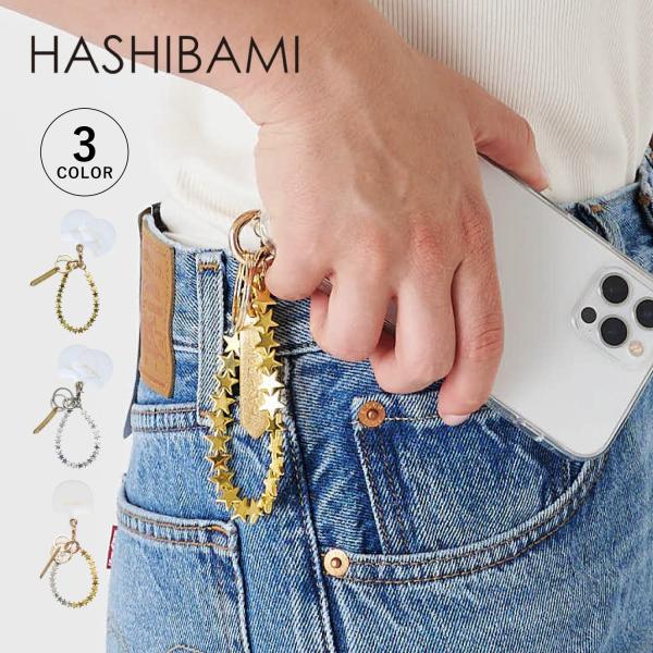 輝くスターストラップでスマホをおしゃれに変身。手首に通して使えるショートタイプのスマホストラップ。ビーズブレスレット風デザイン。星型のパーツはヘマタイトという天然石を採用。天然石にシルバーメッキをかけることで更なる輝きをプラス。手首に通すだ...