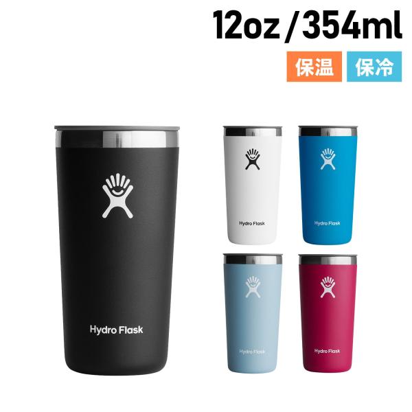 爆買ハイドロフラスクの12ozタンブラーです。ステンレスを二重にした真空断熱構造で、キャップ部分はハニカム断熱構造を採用しており、長時間の保温、保冷を実現します。温度差で表面が結露することもありません。耐久性と耐錆性に優れた18/8ステンレ...
