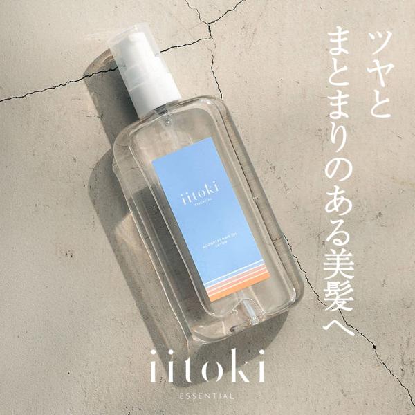 爆買自宅で簡単。サロン品質の美髪へ、iitoki essential(イイトキ エッセンシャル)の酸熱ヘアオイル。髪のうねりや広がりが気になる、美容院に行く手間や費用を抑えたい。こんな悩みを持つ方にぴったりなヘアオイルで、毛髪にはり、こしを...