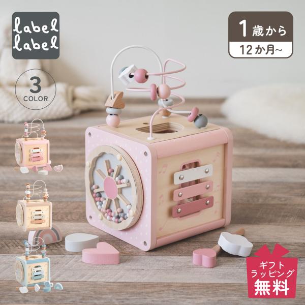 【ベルギー生まれの、 木と淡色の機能的でオシャレなおもちゃブランド labellabel】おしゃれでかわいいアクティビティキューブは1台5役の知育。男の子にも女の子にも喜ばれること間違いなし。カラーによって型はめパーツの形・絵柄も異なります...