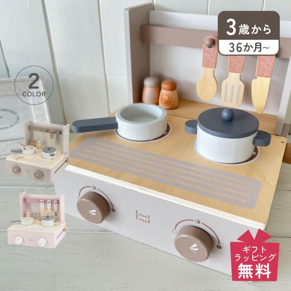 【ベルギー生まれの、 木と淡色の機能的でオシャレなおもちゃブランド labellabel】おままごと遊びが楽しくなるキッチンセット！お鍋や包丁、プライ返しなどがあり、コンロのつまみを動かすとカチカチ！っと音が鳴る仕掛けになっいています。棚を...