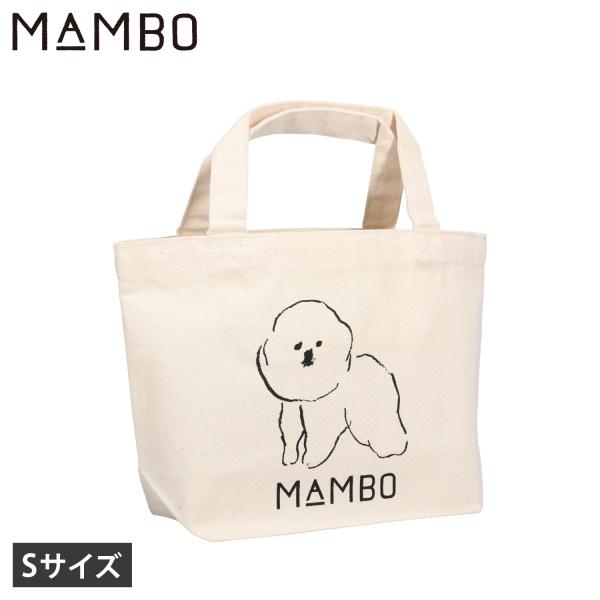 【イラストレーター 塩川いづみさんの描いた犬がモチーフのブランド MAMBO】MAMBOシリーズの小ぶりなトートバッグです。ちょっとしたお出かけやお弁当入れにぴったりのサイズ。綿100％、ナチュラルな生成り色の生地で、柔らかな印象です。お子...