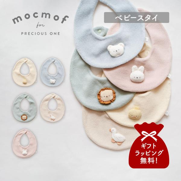 ころんと小さな動物たちが付いた姿に癒されるアニマルスタイ。ふんわり優しい肌触りのパイル素材はデリケートなベビーの肌にも安心で、吸水性も抜群なのでよだれ期もしっかりサポートします。素朴な表情のくま、うさぎ、ライオン、ひよこ、アヒルの立体モチー...