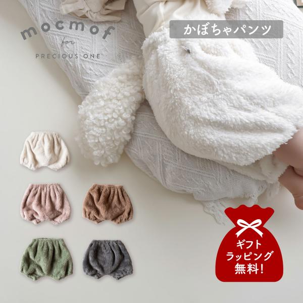 【雲のような のびのびとした遊び心をイメージしたベビーブランド mocmof】ハイハイの後ろ姿を可愛く演出。アニマルデザインのもこもこブルマです。よく伸びるウエストゴムで、すぽっとおしりに被せるだけでぬいぐるみのようなスタイルを楽しめます。...