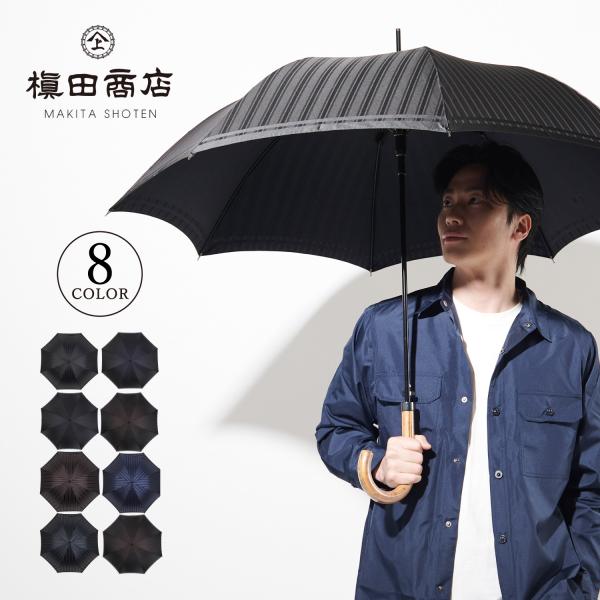 【伝統技術をもって特別な傘を実現するブランド 槙田商店】■ブランド名 / 商品名槙田商店 マキタショウテン / TIE ■カラーストライプ/プレーン/ブラック：STRIPE/PLAIN/BLACKストライプ/プレーン/グレー：STRIPE/...