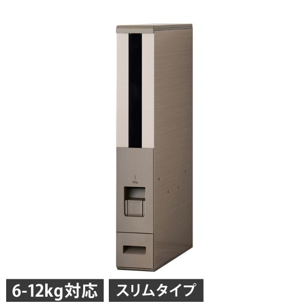 【長野県千曲市に本社を置き、「美・食・住」を軸に、3つの領域のサービスを展開している エムケー精工】キッチンのわずかな隙間にも収まる！スリムタイプの米びつ。幅約10cmで、ちょっとした隙間にもスリムに収まる米びつです。容量は「6kg・12k...