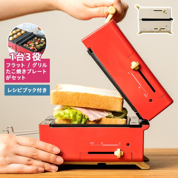 ■ブランド名 / 商品名PRISMATE プリズメイト / PR-SK033■素材 / 仕様本体：PF・鉄ふた：鉄・PFフラットプレート・グリルプレート・たこやきプレート：アルミニウム(フッ素樹脂塗膜加工)セット内容：本体 ふた グリルプレ...