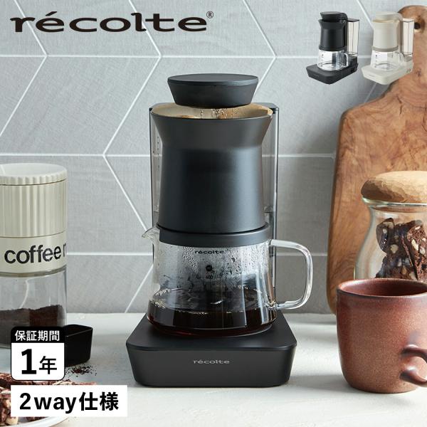 ■ブランド名 / 商品名recolte レコルト / Rain Drip Coffee Maker RDC-1■カラーブラック：BLACKホワイト：WHITE■素材 / 仕様本体：ポリプロピレン AS樹脂ガラスポット：ガラス消費電力：680...