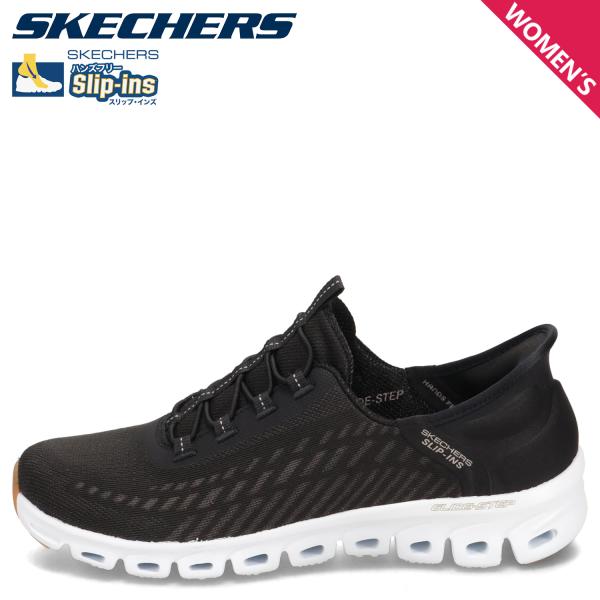 【スケッチするように新しいスタイルを描くことをコンセプトにしたブランド SKECHERS】Skechers Hands Free Slip-ins(スケッチャーズ ハンズフリースリップインズ) Glide-Step(グライドステップ) - ...
