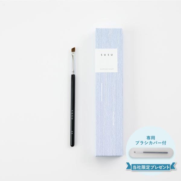 【高品質のシンセティックファイバーを使用し、熊野筆の技術と品質はそのままに、肌触りの優しさと、柔らかな心地よさを実感できる SUSU】とびっきりの笑顔が映える眉は自然で美しい。使うたびに心満たされる、上質なメイクブラシを使う毎日が、日常の「...