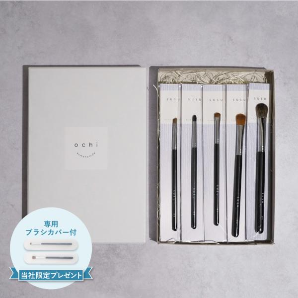 アイシャドウブラシのサイズ違い2本、ライナーブラシ、ペンシルブラシ、アイブロウブラシが入った5本セット。■ブランド名 / 商品名SUSU スス / アイメイクセット■ブラシの種類eye shadow brush L 05eye shadow...