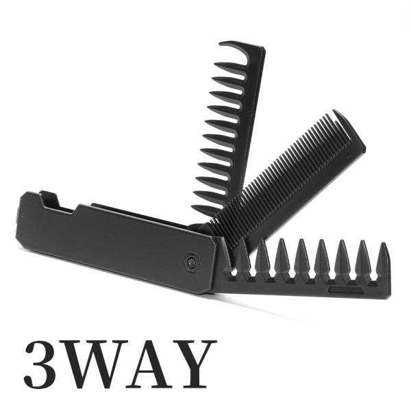 毎日のヘアセットに。3種類が1つになった3WAYコームです。ボリュームのあるスタイルからタイトな仕上がりまで様々なヘアセットに使用しやすいアイテムです。外出先へも気軽に持ち運びしやすい折りたたみ式。展開時全長：約22.5cm折り畳み時サイズ...