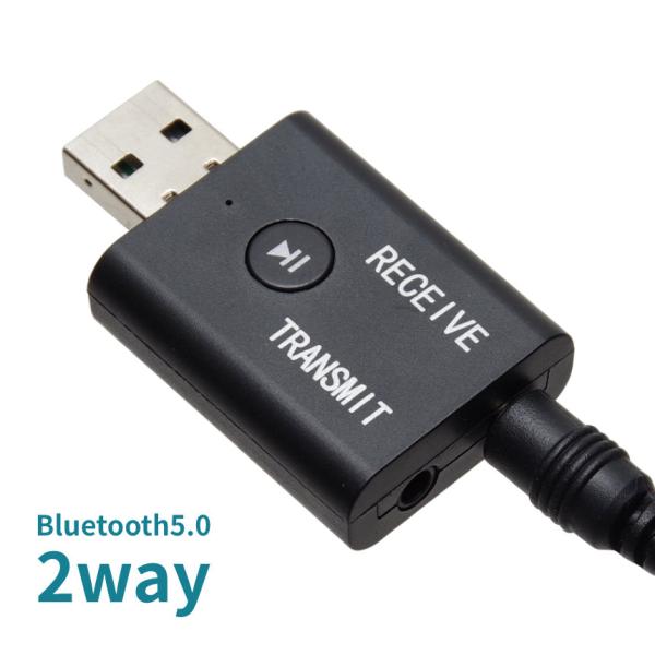 コンパクトな本体にBluetoothトランスミッター/レシーバーの機能を両搭載した便利な2wayタイプ。送信モードと受信モードの切替えは端子を差し込む位置で自動的に判別されるので、操作も簡単です。USB端子と一体化したデザインで、充電不要な...