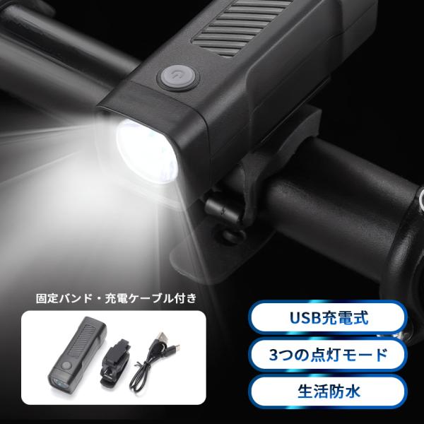 自転車に装着できる小型ライト。固定バンドから取り外せばハンディライトとしても使用できます。【点灯モード】ボタン一つで簡単に操作可能。ボタン押下で強点灯→弱点灯→点滅→消灯の順に切り替わります。【USB充電式】付属の充電ケーブルを用いて充電が...