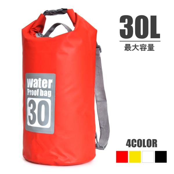 ショルダーストラップを取り付けてリュックサックにもなる2WAY仕様のドライバッグです。防水性の高いPVC素材を使用しているので、中身を濡らしたくない時の防水バッグとしてもお使いいただけます。水を溜めて簡易的なバケツとしても利用できるほどの防...
