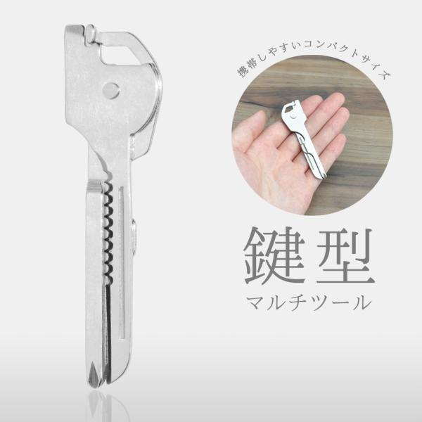 ・5つの機能 を持ち携帯性に優れたカギ型ミニツール・ プラス マイナス ドライバー 、 栓抜き 、 ナイフ など6機能を搭載・ ステンレス製 なのでさびにくく丈夫です・ キーホルダー に一緒につけて持ち歩いても違和感がありません・持ってるだ...