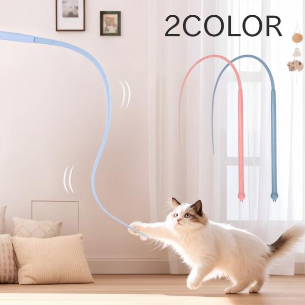 ネズミのしっぽのように動く猫じゃらしが登場！先端は細くやわらかいシリコン製で、予測不可能な動きで猫ちゃんが夢中に！ちぎれても安心の交換用ヘッド付き。内容：本体、交換用ヘッド×１全長：約72cm持ち手：約32cmしっぽ部分：約40cm重量：約...