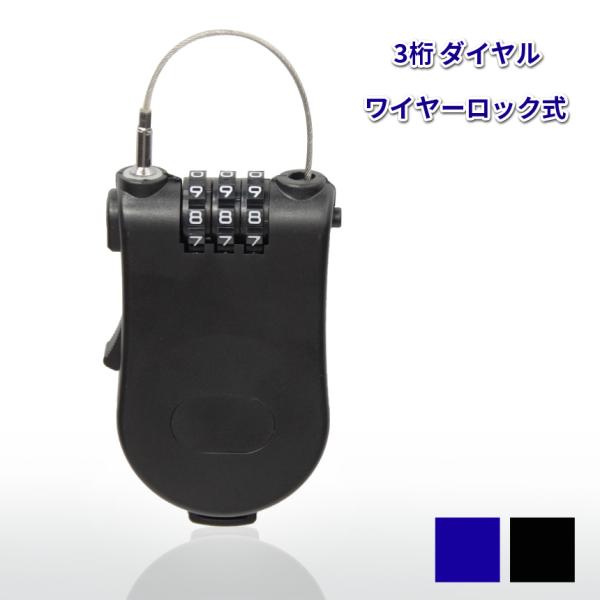 コンパクトでスリムな携帯に便利な簡易ワイヤーロック様々な場面で盗難防止で大活躍します!!3ケタのダイヤルでロックし大事なものをしっかり守ります!!意外と多いゲレンデでのボードの盗難防止にもオススメ!!手のひらサイズなので持ち運びも楽ちんです...
