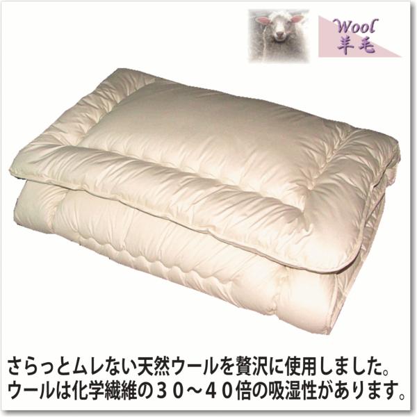 ジュニア（キッズ）サイズの羊毛１００％ふとんは、滅多にありません！ 　　(1) 冬、暖かい…繊維の約６０％が空気層で出来ています。　　(2) 夏、涼しい…暑さを遮断し、優れた吸・排湿性でサラッと快適！　　(3) 優れた弾力性…天然のスプリン...