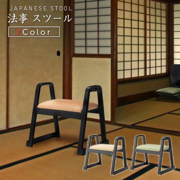 ハンドル付スツール  BC-111FOR/BC-111FYE格調高いおもむきのお座敷シリーズ。料理店や法事など幅広くご利用いただけます。【商品サイズ】　W56×D43×H52×SH38cm【材質】  天然木化粧合板(バスウッド) 天然木(ラ...