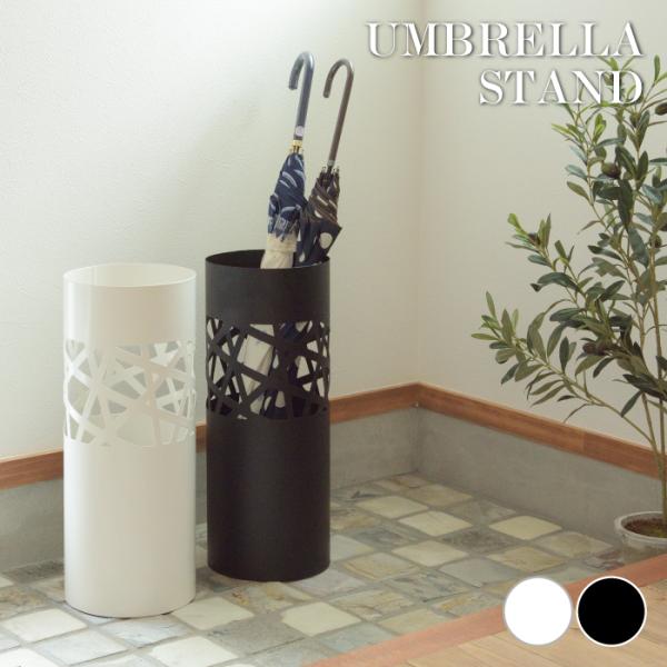 傘立て　　LFS-181WH/LFS-181BKシンプルながらインテリア性の高い傘立て【商品サイズ】　φ19.5×H49cm【材質】  スチール(粉体塗装)【組立】  完成品【原産地】　中国  【商品重量】　2.0kg 【備考】●メーカー直...
