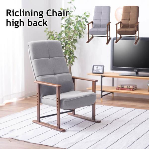 高座椅子M　　LSS-35GY/LSS-35BR４段階の高さ調節＆７段階リクライニングで自分にピッタリのチェアに調節が可能です。【動画】https://www.azumaya-kk.com/movie/douga/lss-34-35.htm...