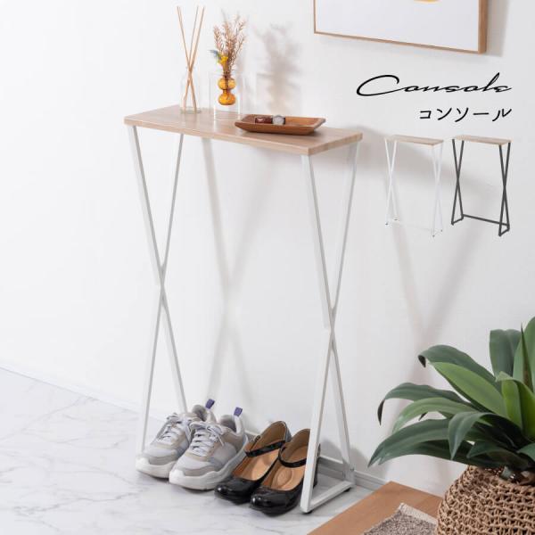 コンソール　MIP-16WH/MIP-16DGY  ●収納棚や飾り棚として活躍するコンソール。 ●木目調の天板とスチール脚で構成されたシンプルなデザイン。 ●奥行19cmとスリム設計で、置く場所を選ばず様々なシーンで活躍。  【商品サイズ】...