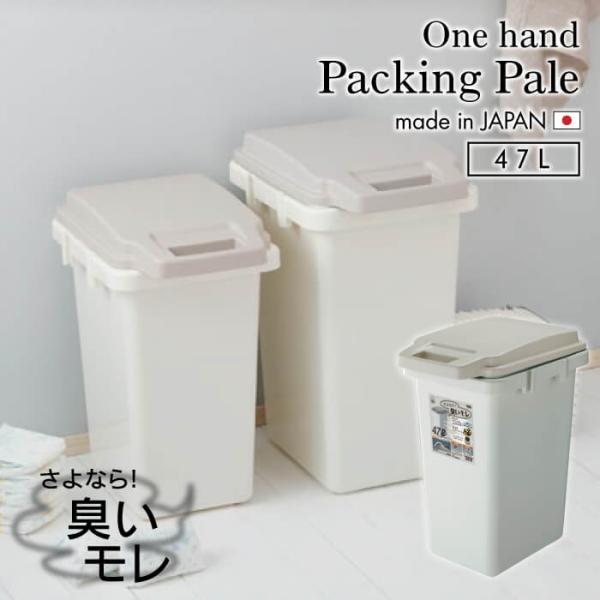ワンハンドパッキンペール 45JS　　RSD-71【商品サイズ】　W34.1×D45×H57.5cm【材質】  本体・蓋・蓋ロック・ポリ袋止め:PP  パッキン:発泡PE【機能】  容量:約45L【組立】  完成品【原産地】　日本 【備考】...