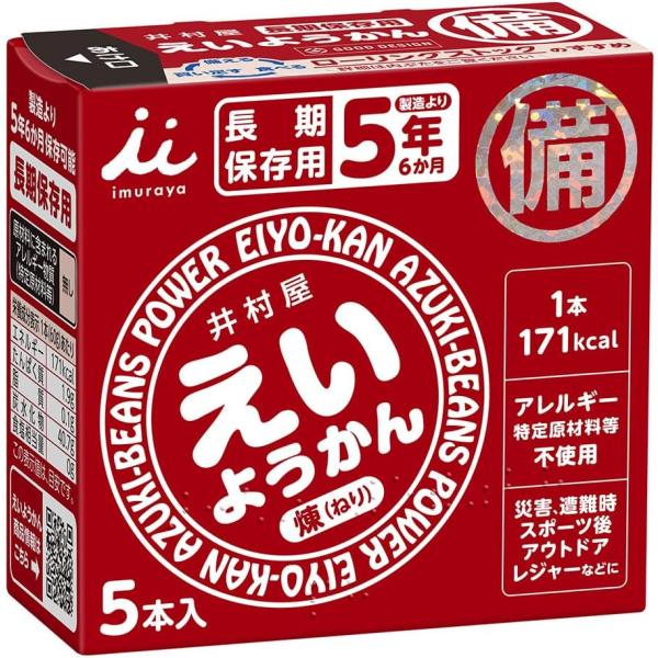個包装で食べやすい！アウトドアや防災リュックの中にも！5年保存可能で手軽にエネルギー補給が出来ます。災害時やアウトドア、忙しい日常の“もしも”に頼れる非常食【えいようかん】は、5年間保存可能な本格派の羊羹（ようかん）小豆のやさしい甘さと、携...