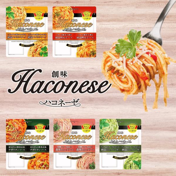 ●バターと唐辛子香る、絶品明太子ソースたっぷりの明太子にバターのコク、隠し味のレモンで爽やかたっぷりの「明太子」に「バター」をバランスよく合わせ、隠し味に「レモン」で仕上げた、あえるパスタソースです。●昔ながらの喫茶店風、ナポリタンソース完...