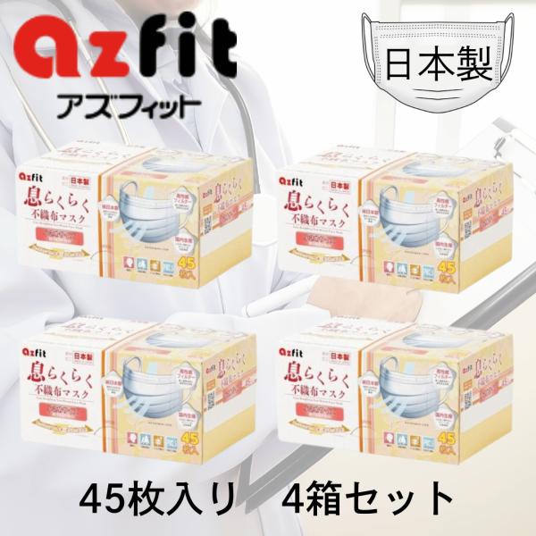 高性能フィルター使用 高い捕集効率と通気を実現。国内生産 人の手に触れないクリーンな生産環境 　最初にマスクに触れるのはお客様です。純日本製 使用する材料全て国内から調達。耳にやさしい中空耳ひも 耳が痛くなりにくいゴムひもを使用。 蒸れにく...