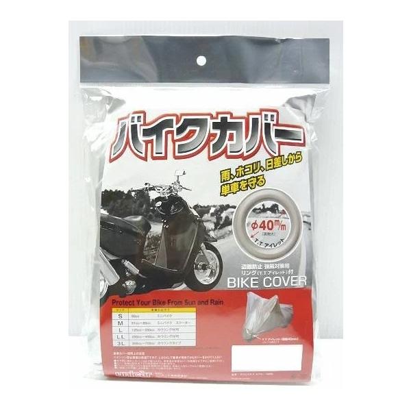 ◎ネコポスで全国送料無料！※着日指定・代引き不可となります。お手軽タイプのバイク用ボディカバー全長：約187cm、全高 約110cm※50cc〜80ccミニバイク用◎TODAY、ディオ、JOG、レッツなど●フロント鍵穴付き！●ひもでとめるタ...