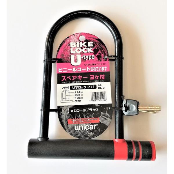 ■内寸：縦201ｍｍ、横幅106ｍｍのU字ロックです。■Ｕ字部分の直径：約14mm■鍵穴キャップ付■キー3本付