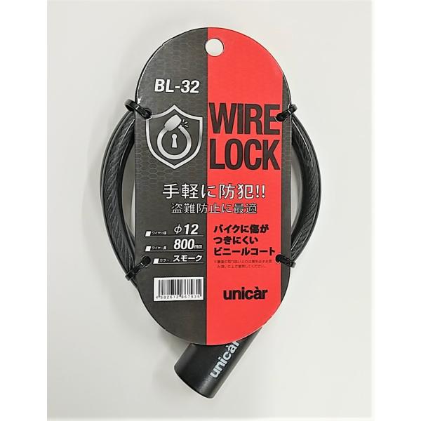 ◎バイク・自転車の盗難防止に！■太さ12ｍｍ×長さ800ｍｍ■カラー：スモーク■スペア含むキー3個付