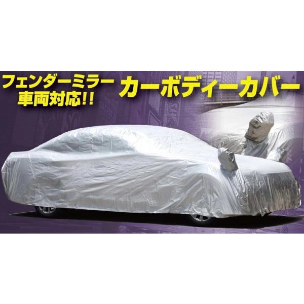 全長：4.11〜4.40mのセダン・クーペ　などに☆フェンダーミラー車用自動車カバー　カローラ、サニーなどのフェンダーミラー車に　商品サイズ　全長：約439cm　全幅：約172cm　全高：約130cm■縫い目部分は2本針で厳重に縫製されてい...