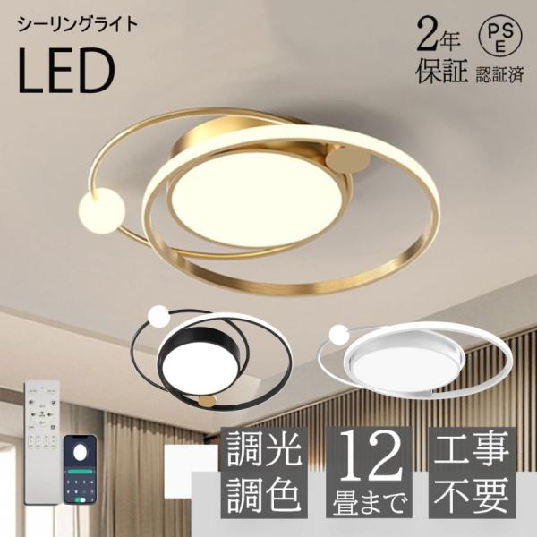 ■ゴールドの光沢感は電気をつけてから明らかになります。■【取付方法】引っ掛対応■注意：大型荷物のため、品質不良以外の場合は返品返金不可となりま！■輸送時にダンボール箱が壊れる恐れがあります。■ご注意：リモコンを配置するのは、無極調光のタイプ...