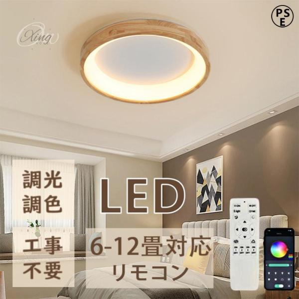 ■基本情報定格電圧100-110V光源:LED材質：天然木-プラスチック・スチールサイズ：40cm-6畳まで50cm-10畳まで60cm-12畳まで※参考用情報にしていただくと存じますが、明るさが一番気になる場合は、ワンサイズアップがおすす...