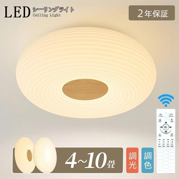 高品質のLEDチップで長寿命＆電気代も節約！高品質なLEDチップを採用し、ライトが点灯しているとき、点滅せず均一な照明の効果を達成します。LEDチップだから長寿命、約40000時間！消費電力は白熱灯より約半分！お部屋全体を美しく照らす同時に...