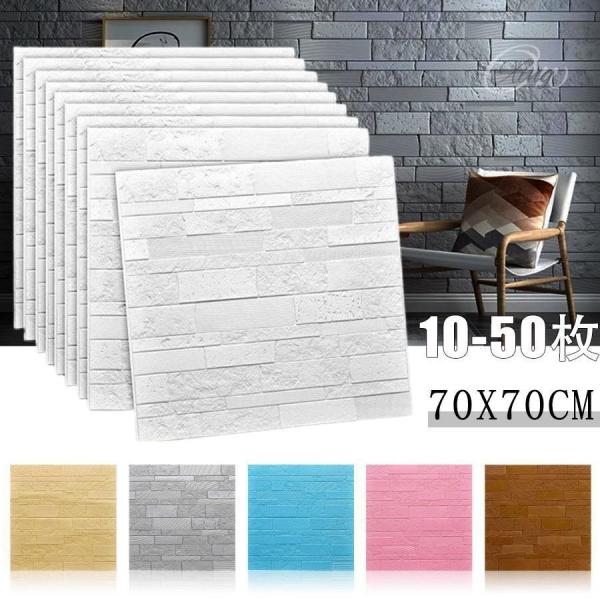 ※大型の商品のため、発送後の返品返金対応は受け付けておりません。送料等の関係上、ご理解いただけますと幸いです。【1枚】70cm*70cm*3mmの扱いやすいサイズなので、好きな分だけカットしお部屋のインテリアにアクセントとしてもご使用いただ...
